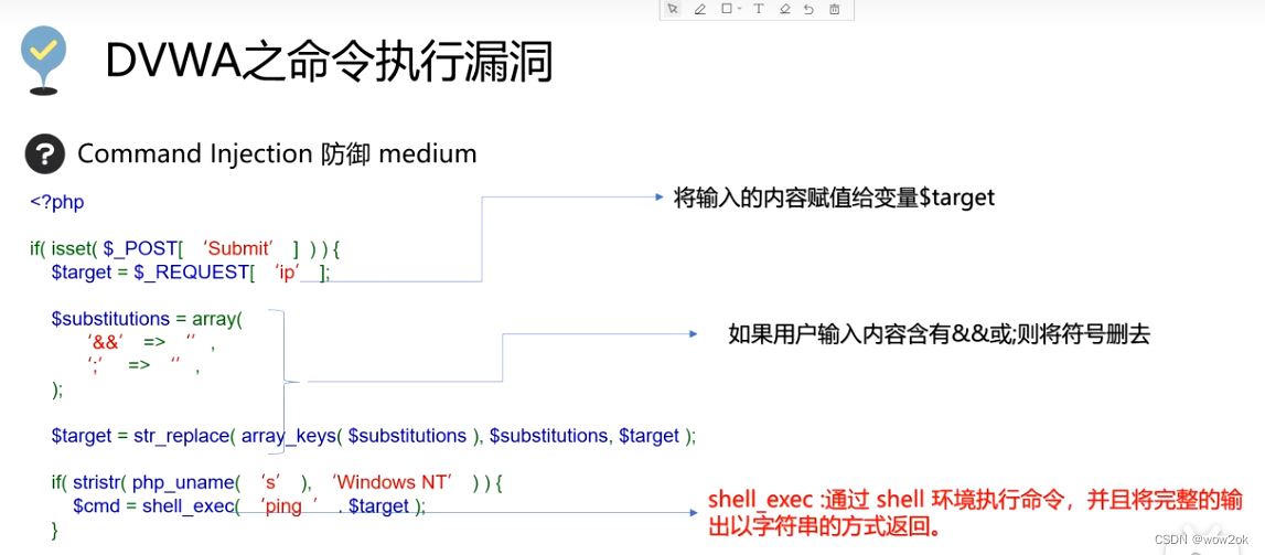 漏洞靶场——dvwa 命令执行漏洞 Dvwa命令执行漏洞 Csdn博客