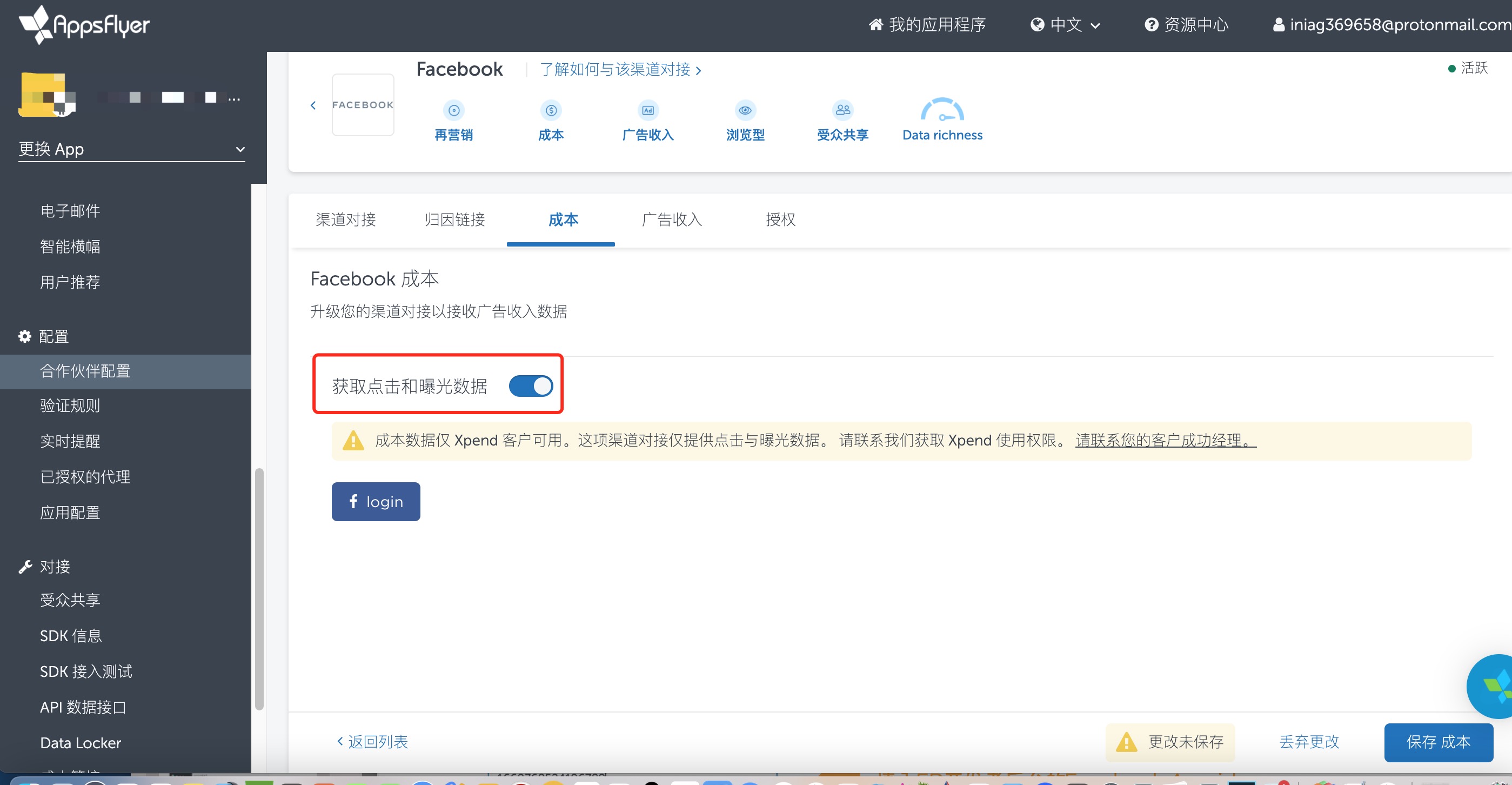 AppsFlyer 研究（十五）SRN平台 -Facebook对接配置_fb绑定appflyer-CSDN博客