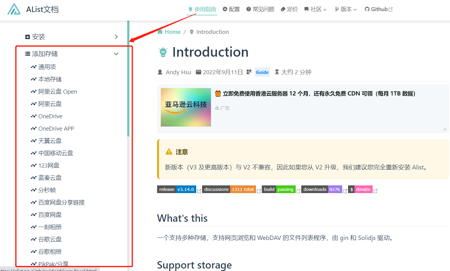 Alist安装教程，十分钟搭建一个属于自己的网盘系统_alist搭建教程-CSDN博客