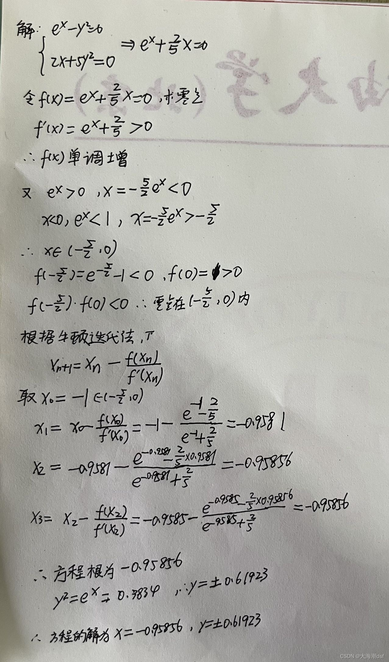 牛顿迭代法解非线性方程组java解非线性方程组 Csdn博客