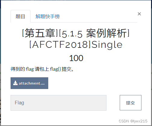 [第五章][5.1.5 案例解析][AFCTF2018]Single-CSDN博客