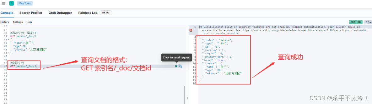 操作elasticsearch(增删改查)elasticsearch Get Post Put Delete Csdn博客