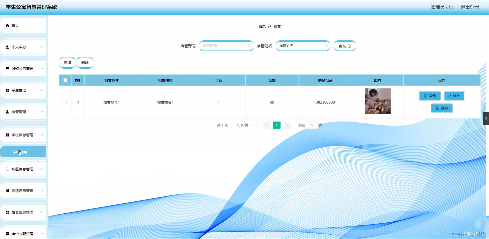 ssm毕设项目学生公寓智慧管理系统d6472（java+VUE+Mybatis+Maven+Mysql+sprnig）_基于ssm的学生公寓智能管理系统-CSDN博客