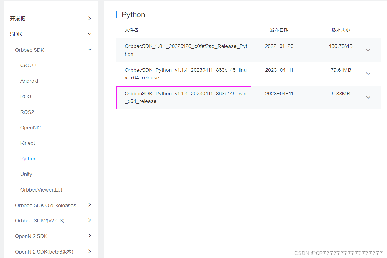 怎么使用orbbec gemini调用深度流和彩色流并对齐（官方版本和自己版本）_深度彩色对齐实时显示-CSDN博客