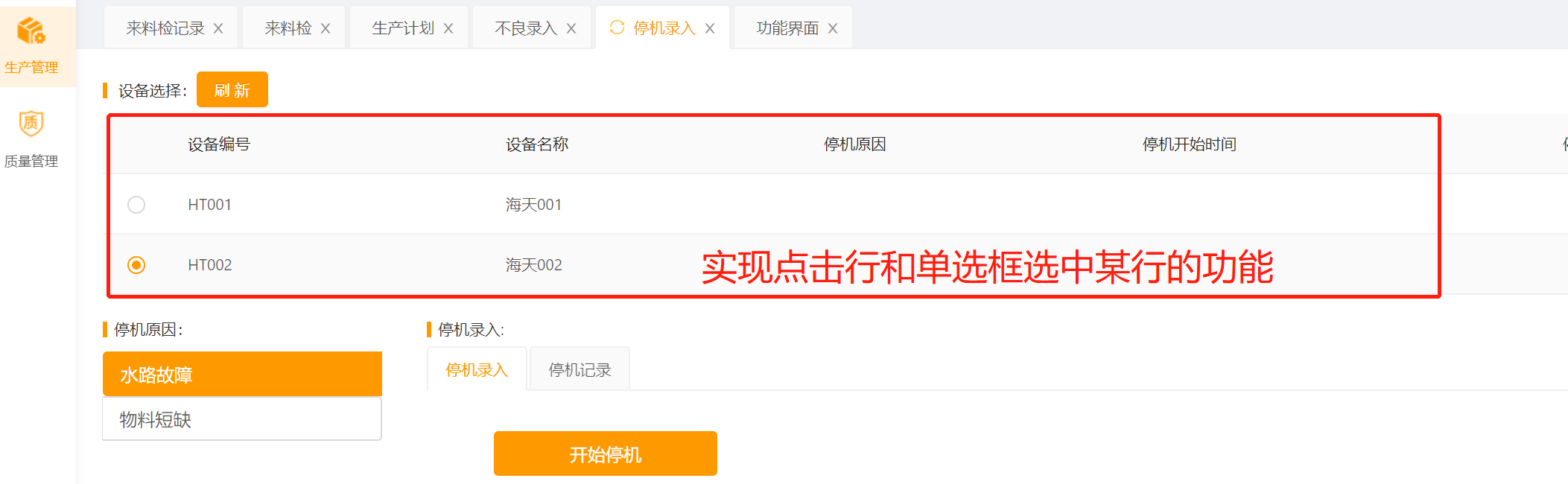 antd:table表格实现单选功能——基础积累_antd table 单选-CSDN博客