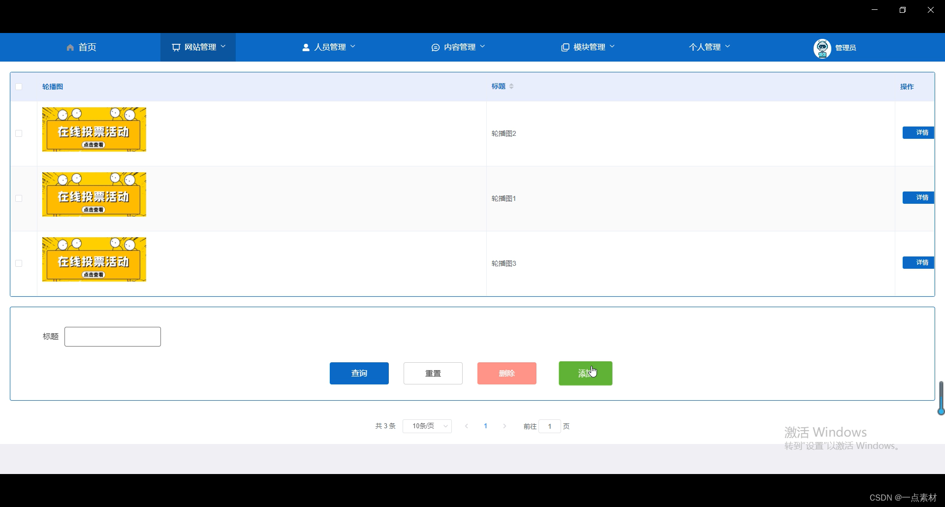 基于微信小程序的评选投票系统小程序微信小程序投票系统 Csdn博客