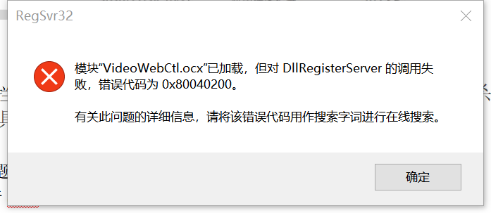 ocx注册方法，vs安装包自动安装ocx，以及ocx注册失败的解决方法_注册ocx-CSDN博客