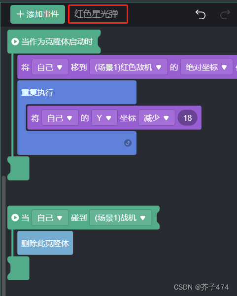 以 微信小游戏制作工具 制作并改编游戏 《飞机大战》_gamemaker.weixin-CSDN博客