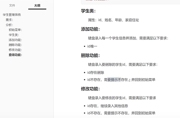 Java202302java学习笔记第十六天 学生管理系统设计1业务分析 前端导师歌谣 博客园 7928