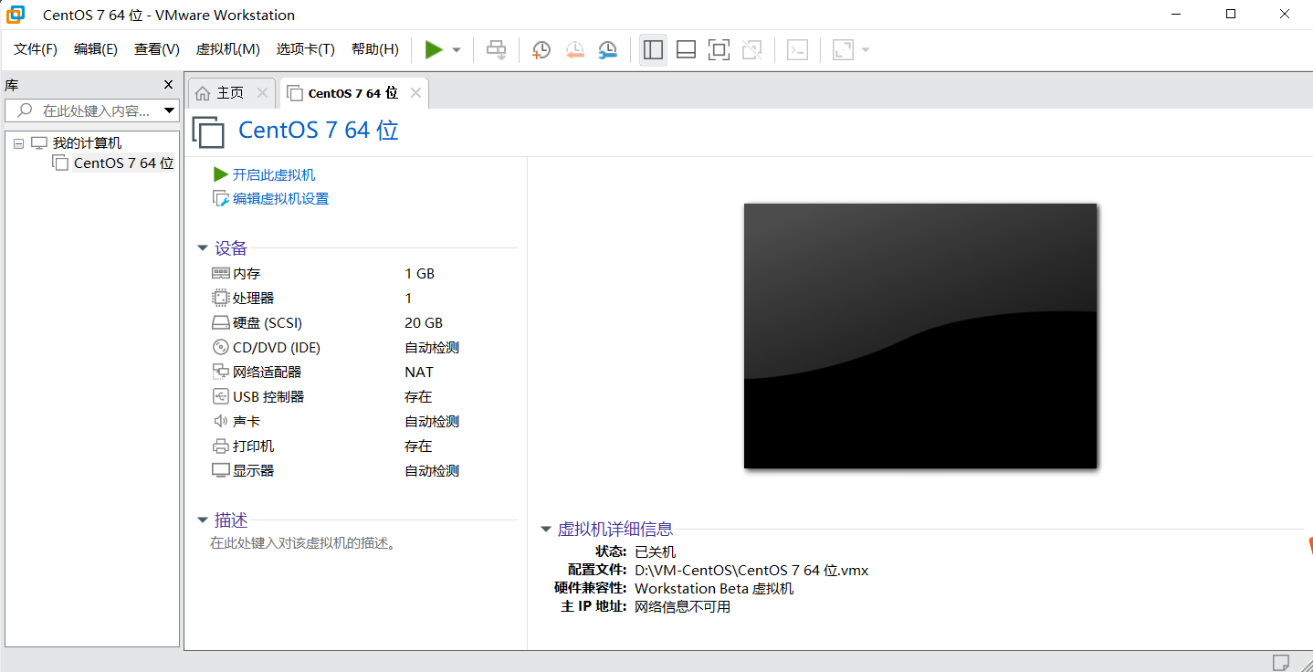 VMware16的安装以及VMware安装Linux（CentOS7）虚拟机教程（超详细）_vmware16的linux版和centos版-CSDN博客