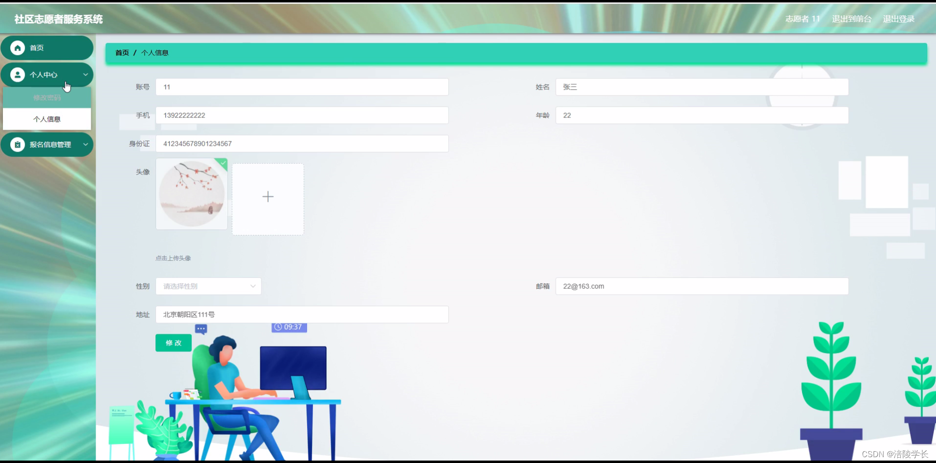 附源码 Javassm计算机毕业设计java社区志愿者服务系统d6d36【源码、数据库、lw、部署】社区志愿服务管理系统源代码 Csdn博客