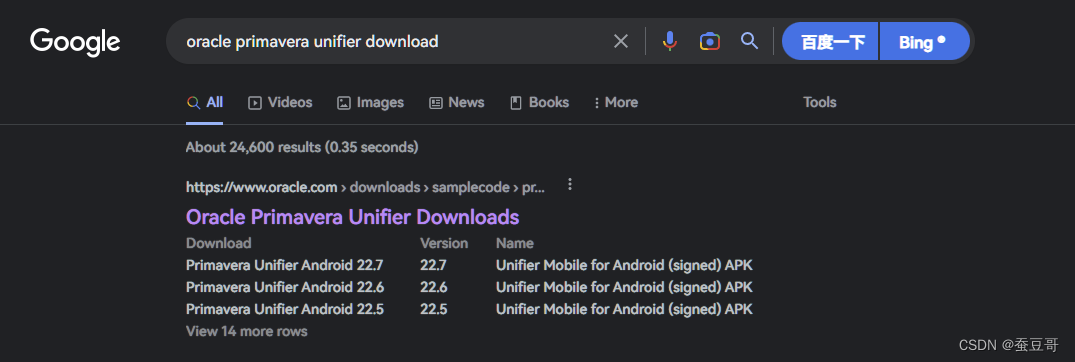 Oracle 新增Unifier MobileApp Android下载专栏_oracle mobile authenticator apk-CSDN博客