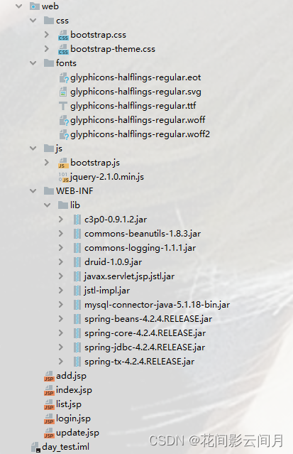 JavaWeb——用户信息列表案例_用户列表查询java-CSDN博客
