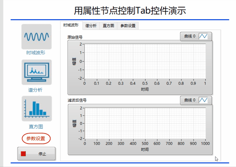 【Labview用户界面开发】属性节点控制Tab控件实例演示_labview如何打开选项卡标签属性-CSDN博客