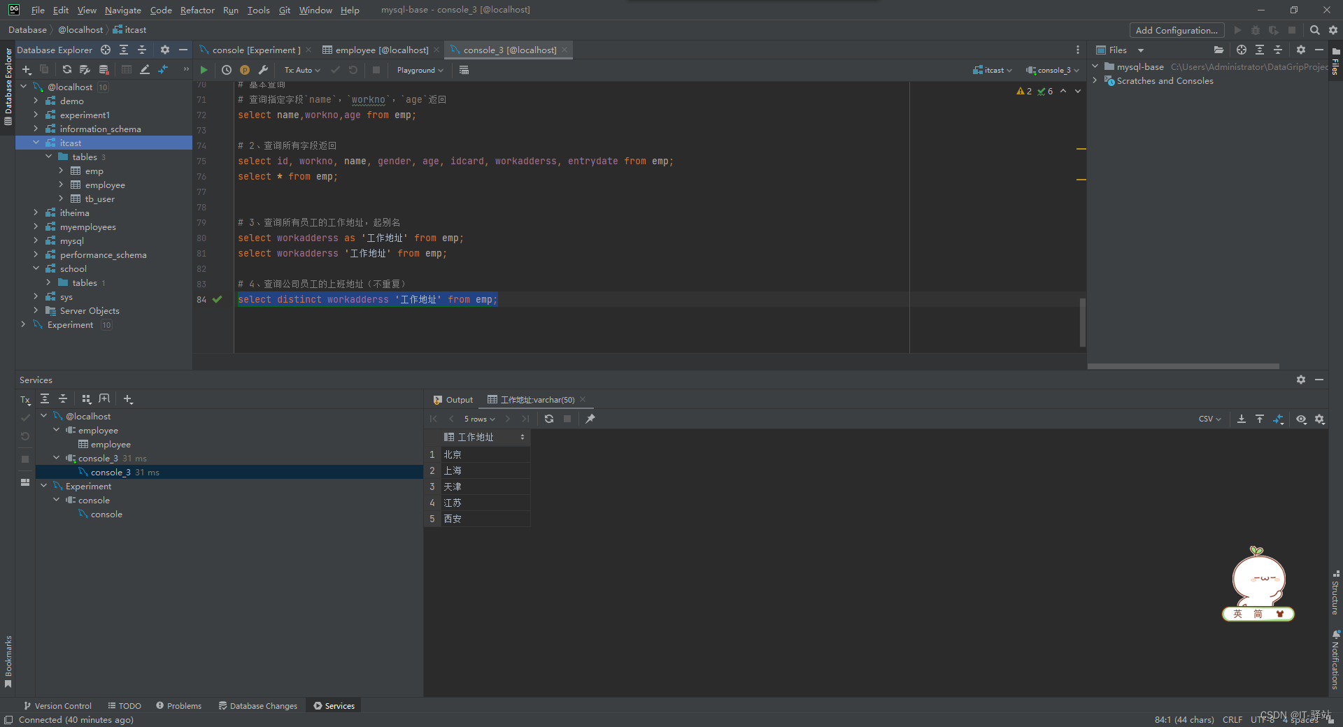 【MySQL】黑马教程MySQL数据库 MySQL基础（一）_show create table 表名-CSDN博客