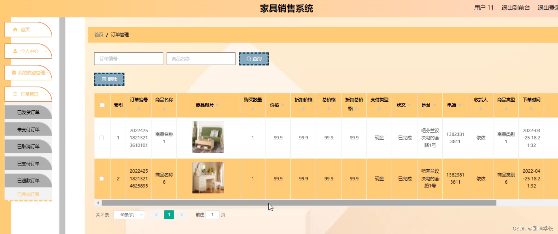 Springboot毕设项目家具销售系统tj2lo（java+VUE+Mybatis+Maven+Mysql）_基于springboot家居饰品电商毕设-CSDN博客