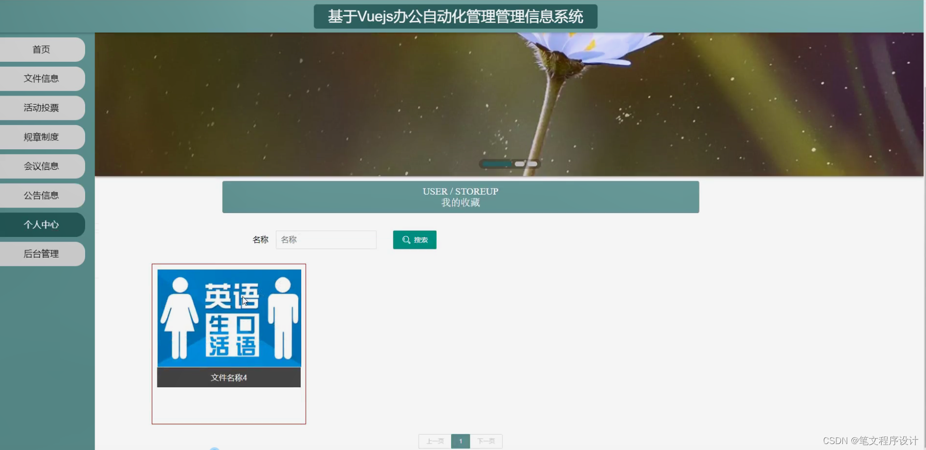 Java基于vuejs办公自动化管理管理信息系统(开题源码) Csdn博客