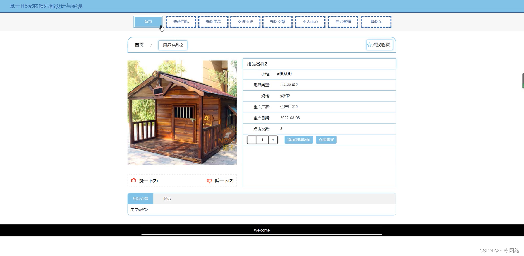 [附源码]java+ssm计算机毕业设计基于H5宠物俱乐部设计与实现m2vai(源码+程序+数据库+部署)_宠物超进化h5-CSDN博客