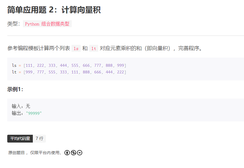 Python组合数据类型组合数据类型 编程题 Csdn博客