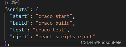 REACT-通过craco配置别名和less文件-以及问题解决办法_react craco 安装 less-CSDN博客