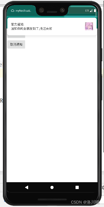 Android Notification通知的使用_notificationmanager.cancel-CSDN博客