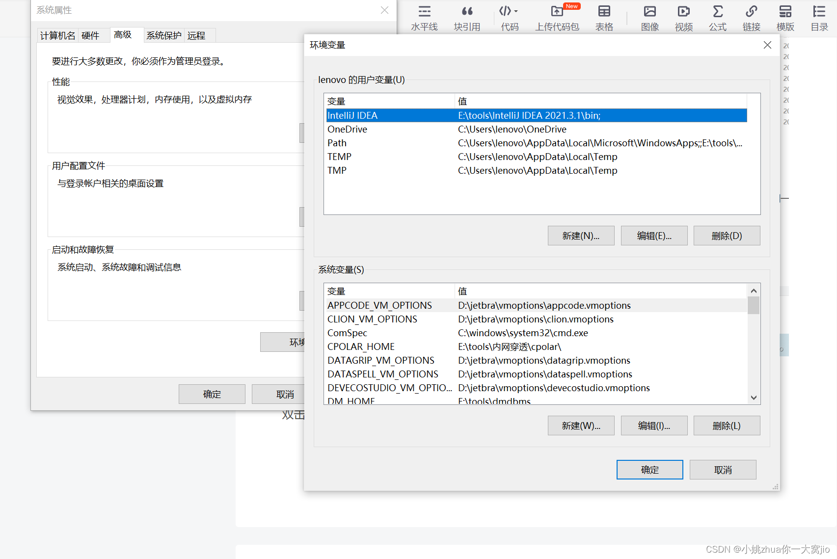 windows系统下运行vue项目war包（tomcat后台任务）_war包怎么运行-CSDN博客