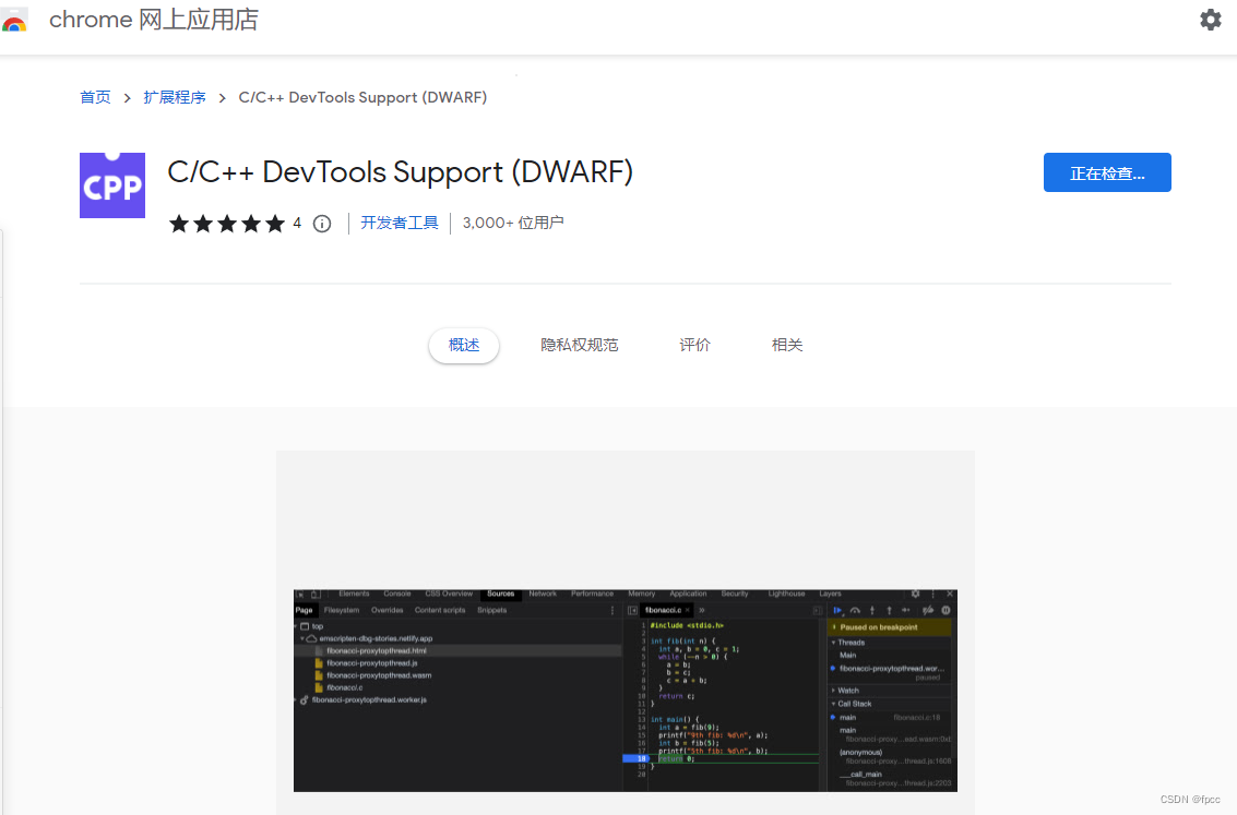 谷歌浏览器（Chrome）安装WASM调试工具_chrome wasm-CSDN博客