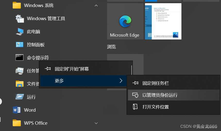 Mysql安装过程出现starting The Server报错的超详细解决方案附mysql安装程序）mysqlstarting The Server Csdn博客 