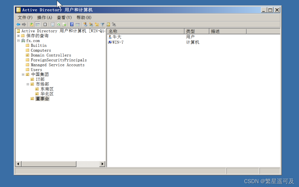 审计-域-OU及组策略配置方法_ou组策略-CSDN博客