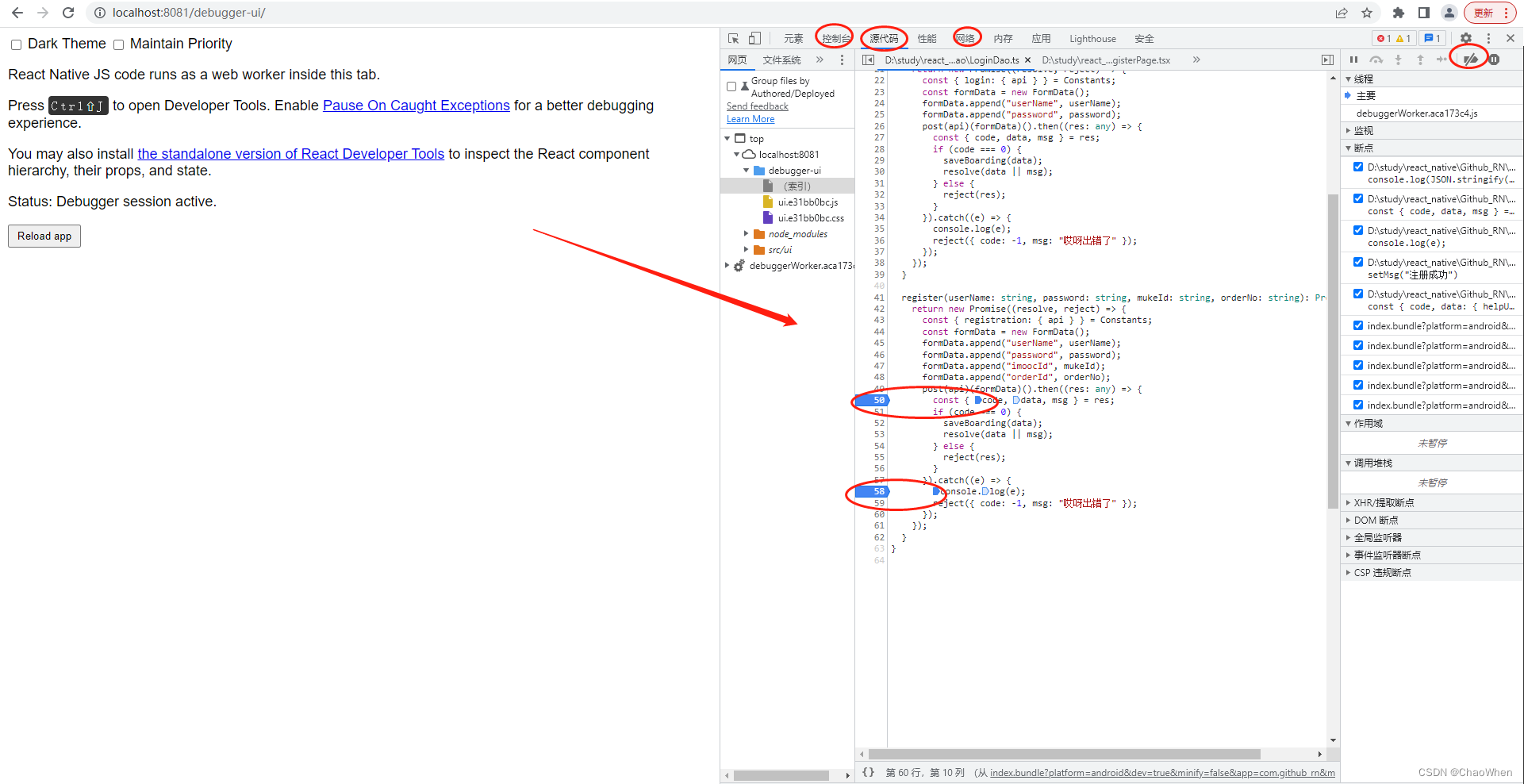 React Native基于chrome调试方法 React Native 网络请求调试 Csdn博客