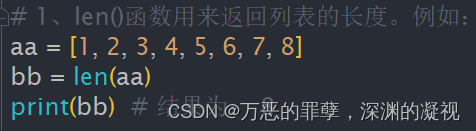 1、python列表的内置函数：len()、max()、min()_用来计算列表长度的内置函数是-CSDN博客