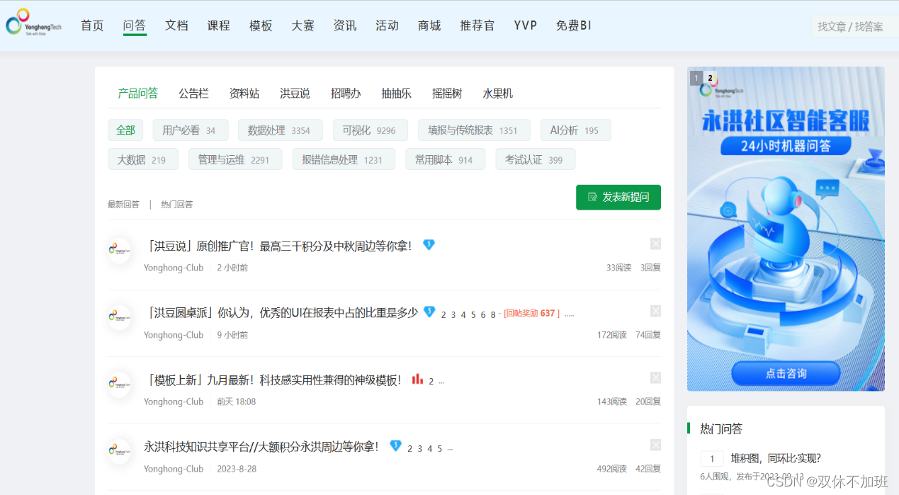 Yonghong Desktop_yonghong desktop 启动-CSDN博客