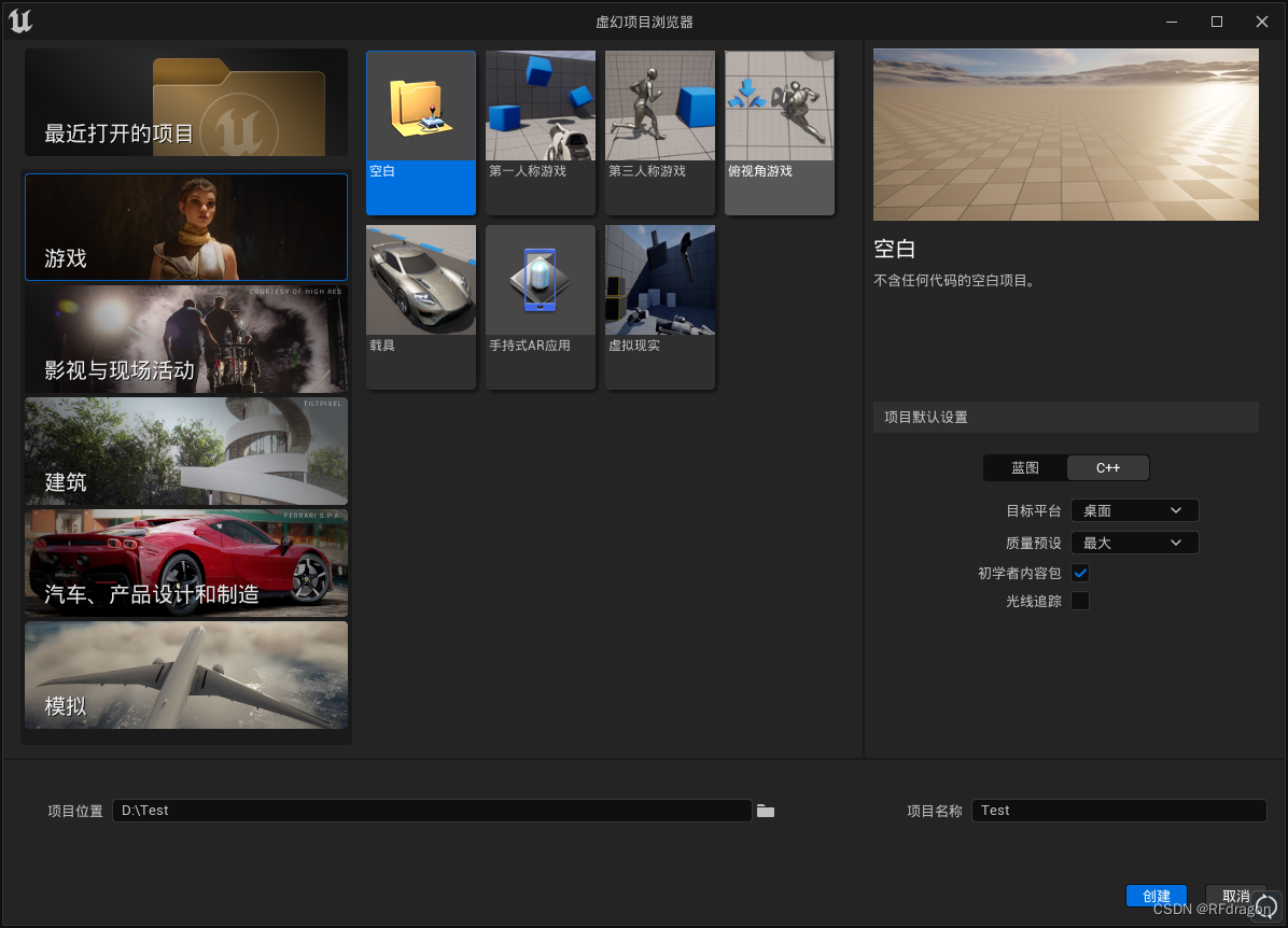 分享本周所学——Unreal Engine 5（UE5/虚幻引擎5）安装以及创建项目的常见问题_unreal 5-CSDN博客