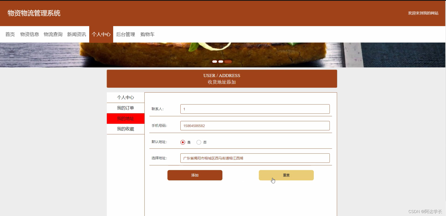 Java毕设项目物资物流管理系统(javavuemybatismavenmysql)基于vue物资管理系统运行环境要求 Csdn博客