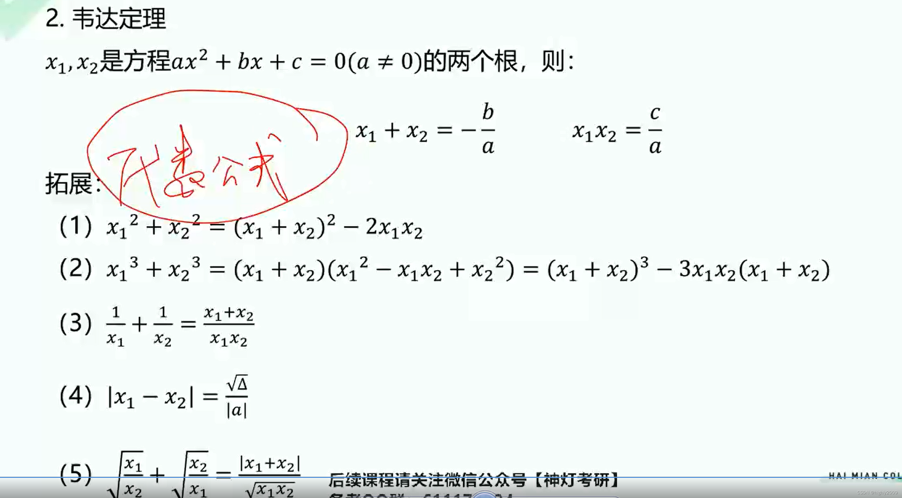 基础课 指对数函数和方程 Csdn博客 5480