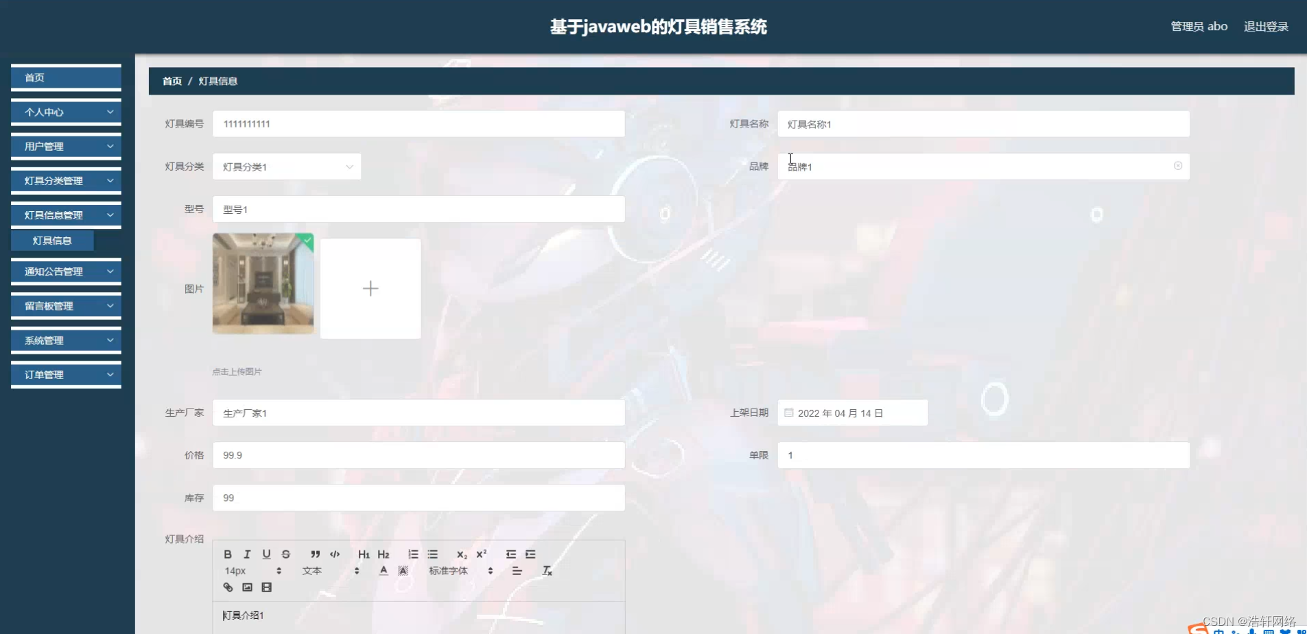 Ssmjava计算机毕业设计基于javaweb的灯具销售系统fwezz（程序lw源码远程部署基于web灯具销售信息管理系统 Csdn博客