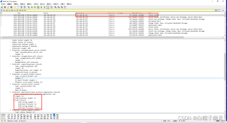 HTTP2.0介绍及运行协商机制-CSDN博客