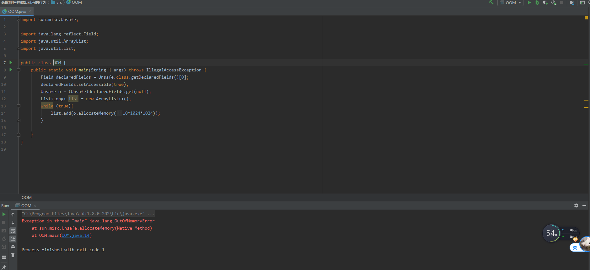 OOM与调优_出现 oome 时生成堆 dump: 禁用-CSDN博客