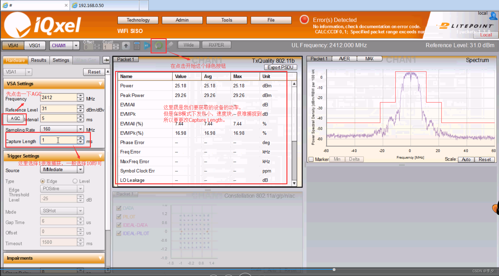 MTK MT7628芯片方案使用IQXEL的RF射频测试教程-CSDN博客
