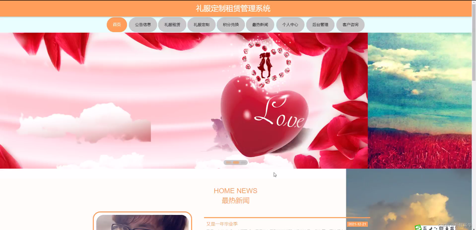附源码 Javassm计算机毕业设计java礼服定制租赁管理系统6crhq【源码、数据库、lw、部署】 Csdn博客