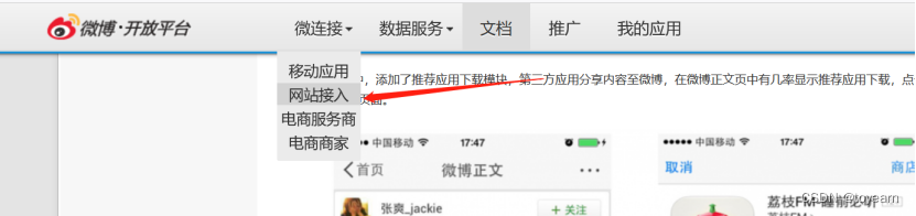 Java实现第三方登录 Oauth20新浪微博登录接入(二)java实现 Oauth20 Csdn博客