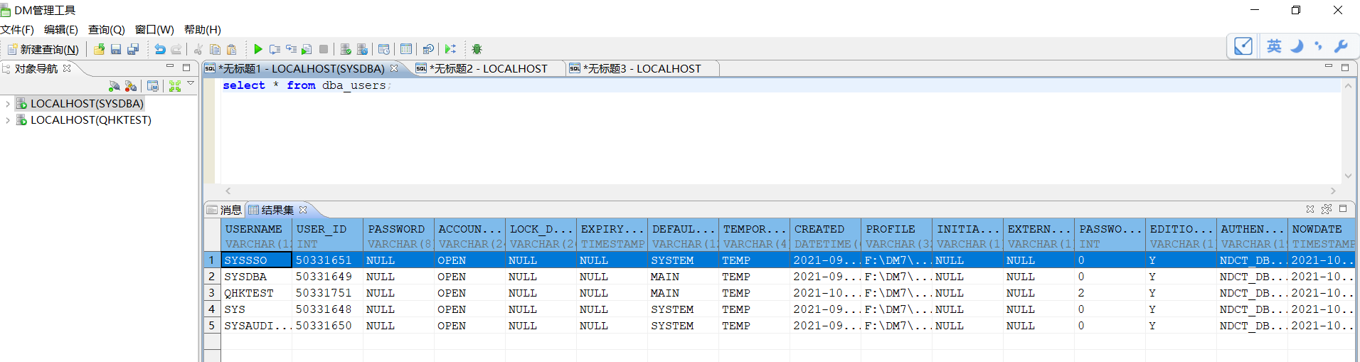 达梦数据库DM7用户管理_dm7存储加密密钥-CSDN博客