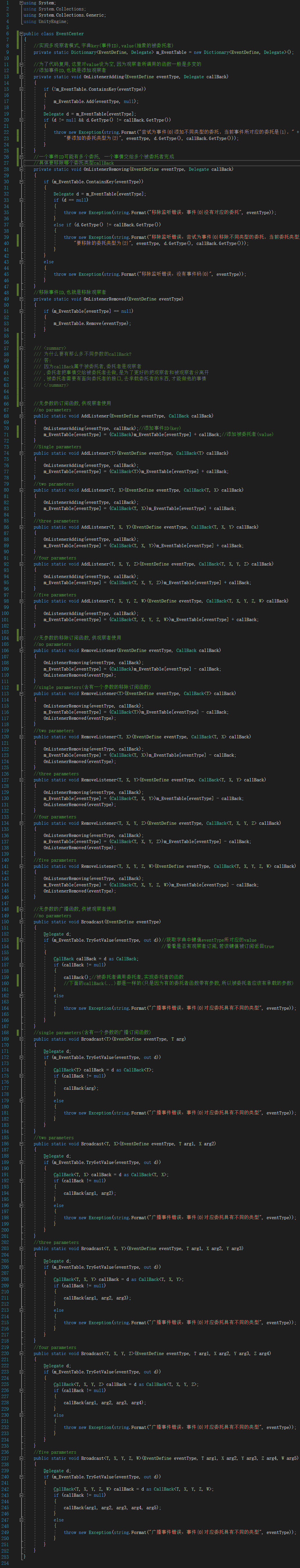 Unity观察者模式 委托 Unity Mvc 观察者模式 Csdn博客