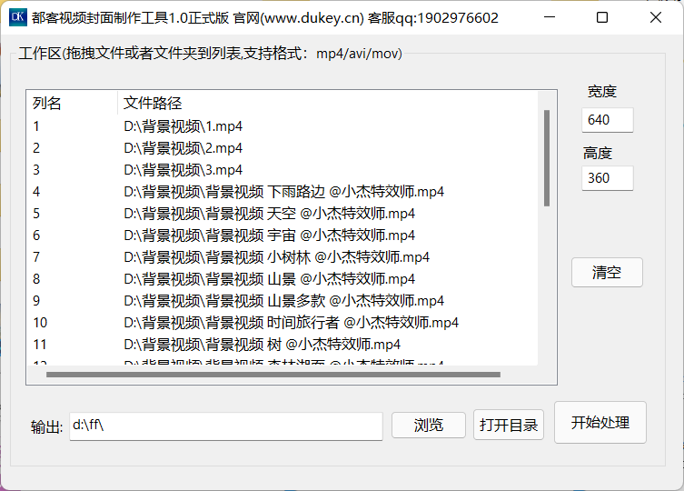 使用ffmpeg截取视频封面图片完整例子aardio Ffmpeg Csdn博客 