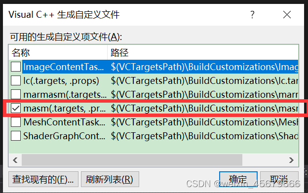 Win10系统vs2019开发环境中 X86 Win32汇编 Masm32 环境配置和helloworld示例源码 Vs2019 X86 Csdn博客