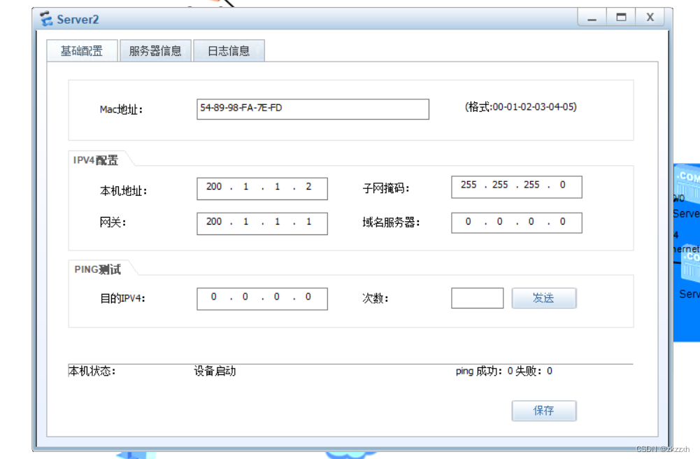 防火墙第一次实验（2）_防火墙trust到untrust inbound 和outbound都要放通-CSDN博客