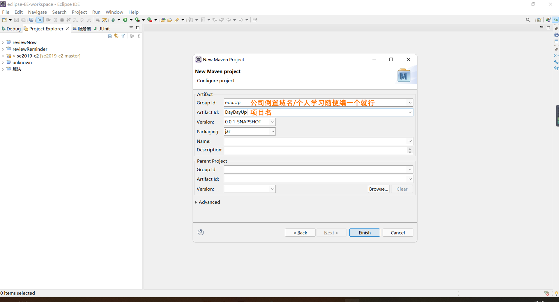 eclipse(JavaEE版本)的码云(Gitee)简单使用指南_eclipse 码云-CSDN博客