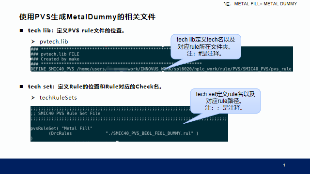 使用PVS生成MetalDummy的实现方法_feol dummy-CSDN博客