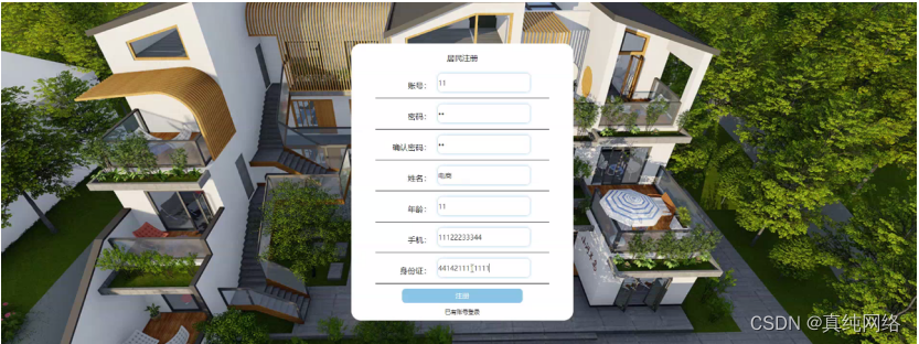 Django计算机毕业设计基于社区疫情防控管理系统（程序lw）python Csdn博客 4173
