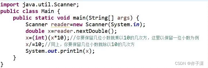 Java如何将有多位的小数变成指定位数的小数java 小数位数变更 Csdn博客